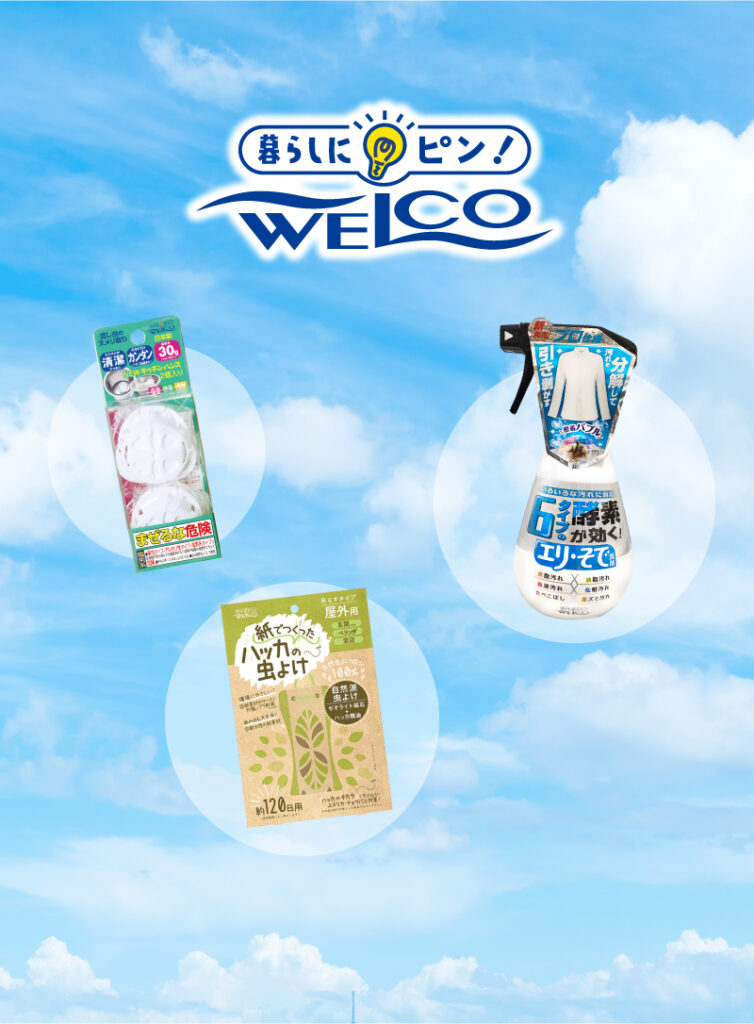 株式会社ウエ・ルコ – 暮らしにピン！となる商品を